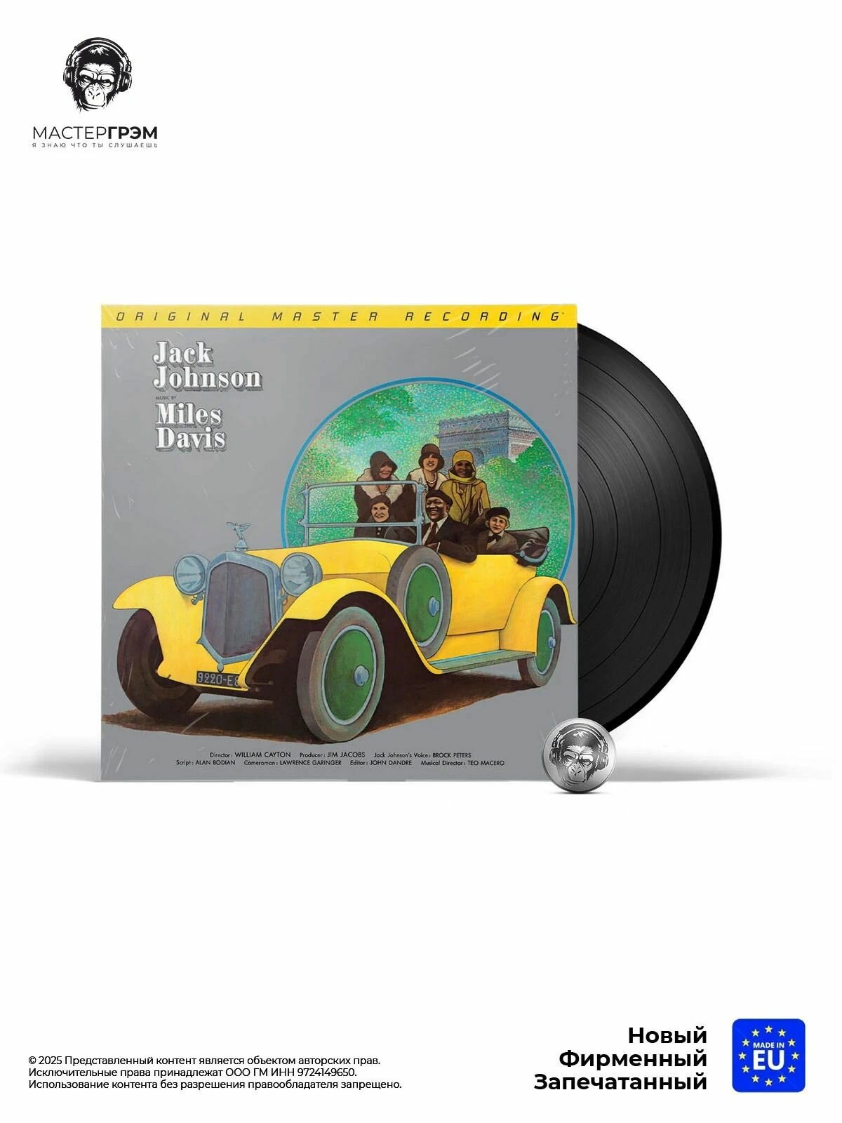 Фирменная виниловая пластинка Miles Davis - A Tribute To Jack Johnson (1LP) 2024, Mobile Fidelity, Gatefold, Original Master Recording Series