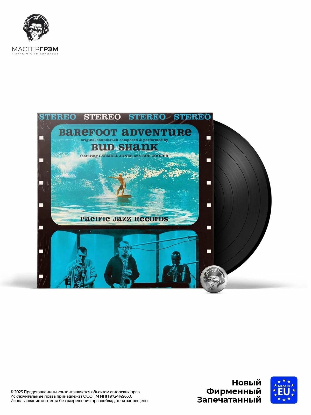 Виниловая пластинка Bud Shank - Barefoot Adventure (OST) (LP) 2023