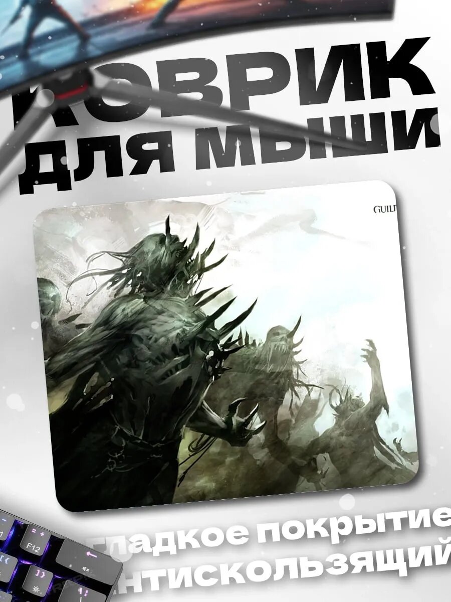 Коврик для мыши Армия мертвых