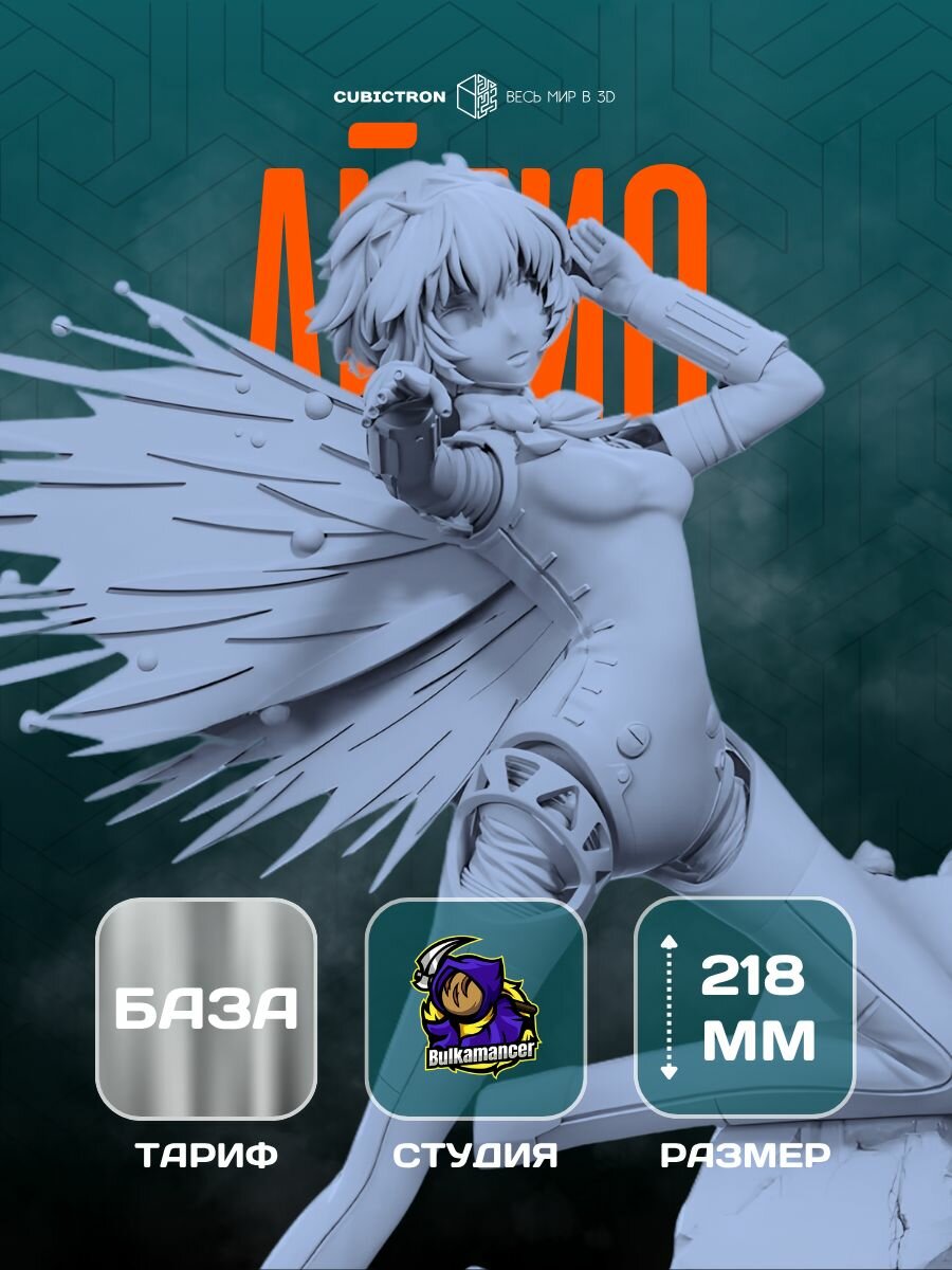 3D-фигурка "Aigis (Айгис)" из видеоигры Persona 3 Reload, серая, базовая обработка, 218 мм, фан-арт