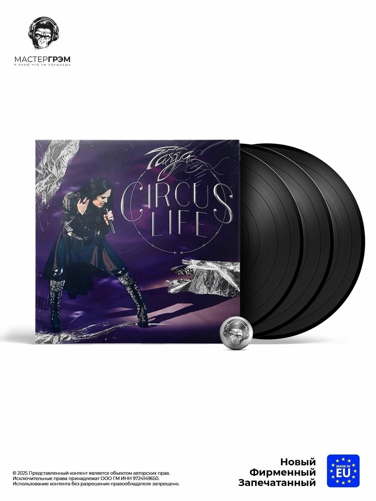 Виниловая пластинка Tarja - Circus Life (3LP) 2025