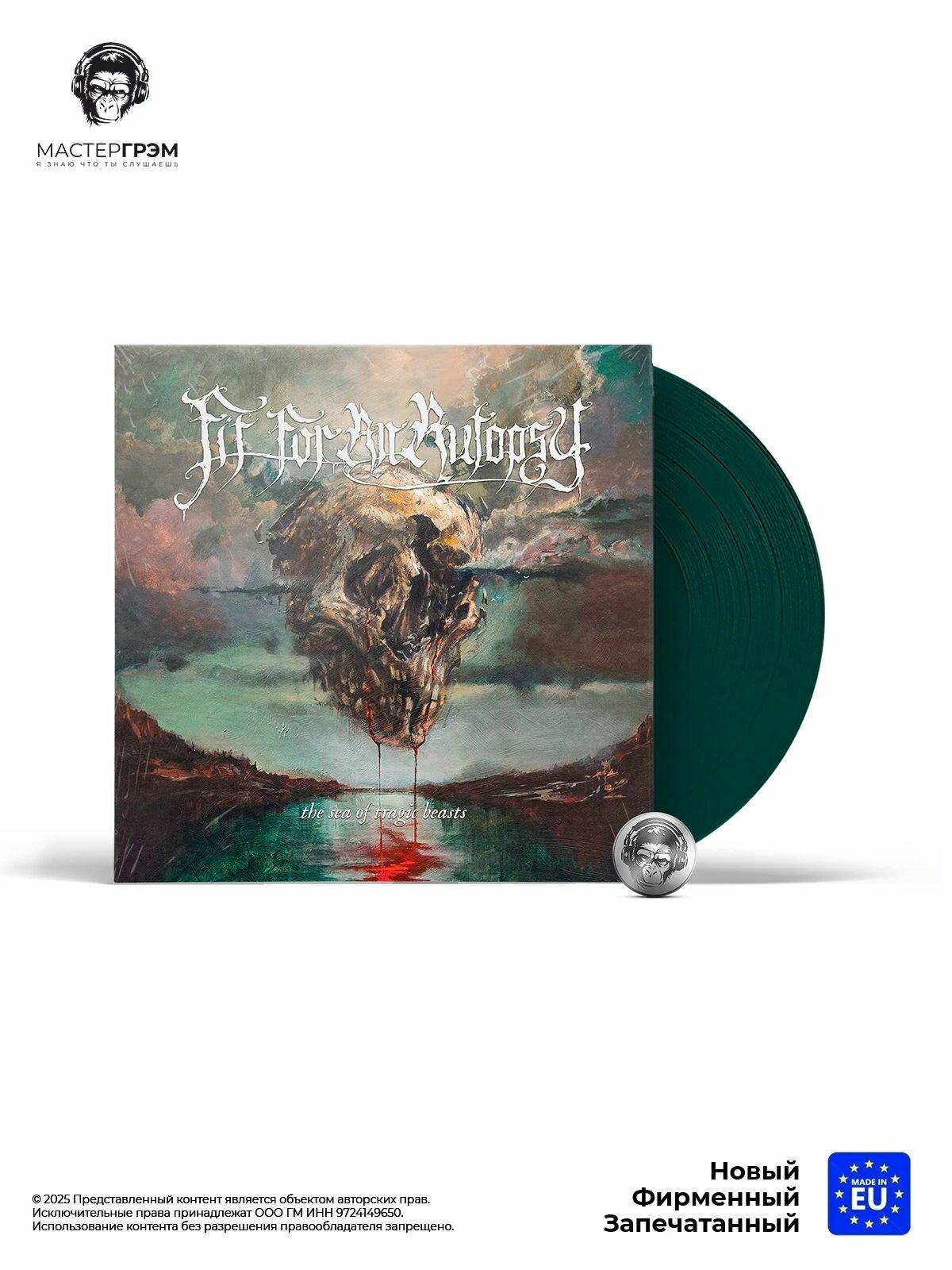 Виниловая пластинка Fit For An Autopsy - Sea Of Tragic Beasts (LP, Насыщенный зеленый винил) Limited, 2025