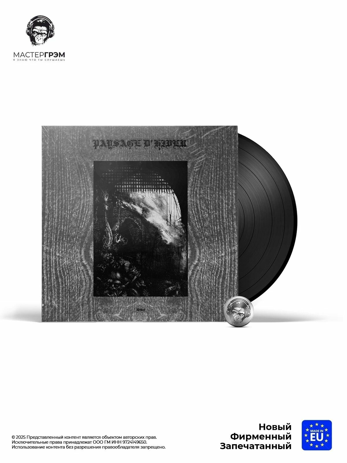Виниловая пластинка Paysage D'Hiver - Kerker (LP) 2019