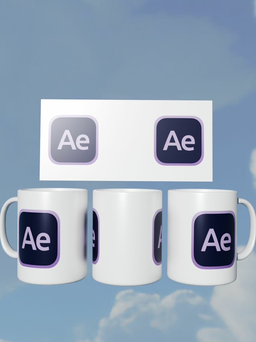 Кружка Adobe After Effects афтер эффектс