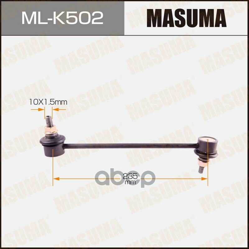Стойка (линк) стабилизатора Masuma арт. ML-K502