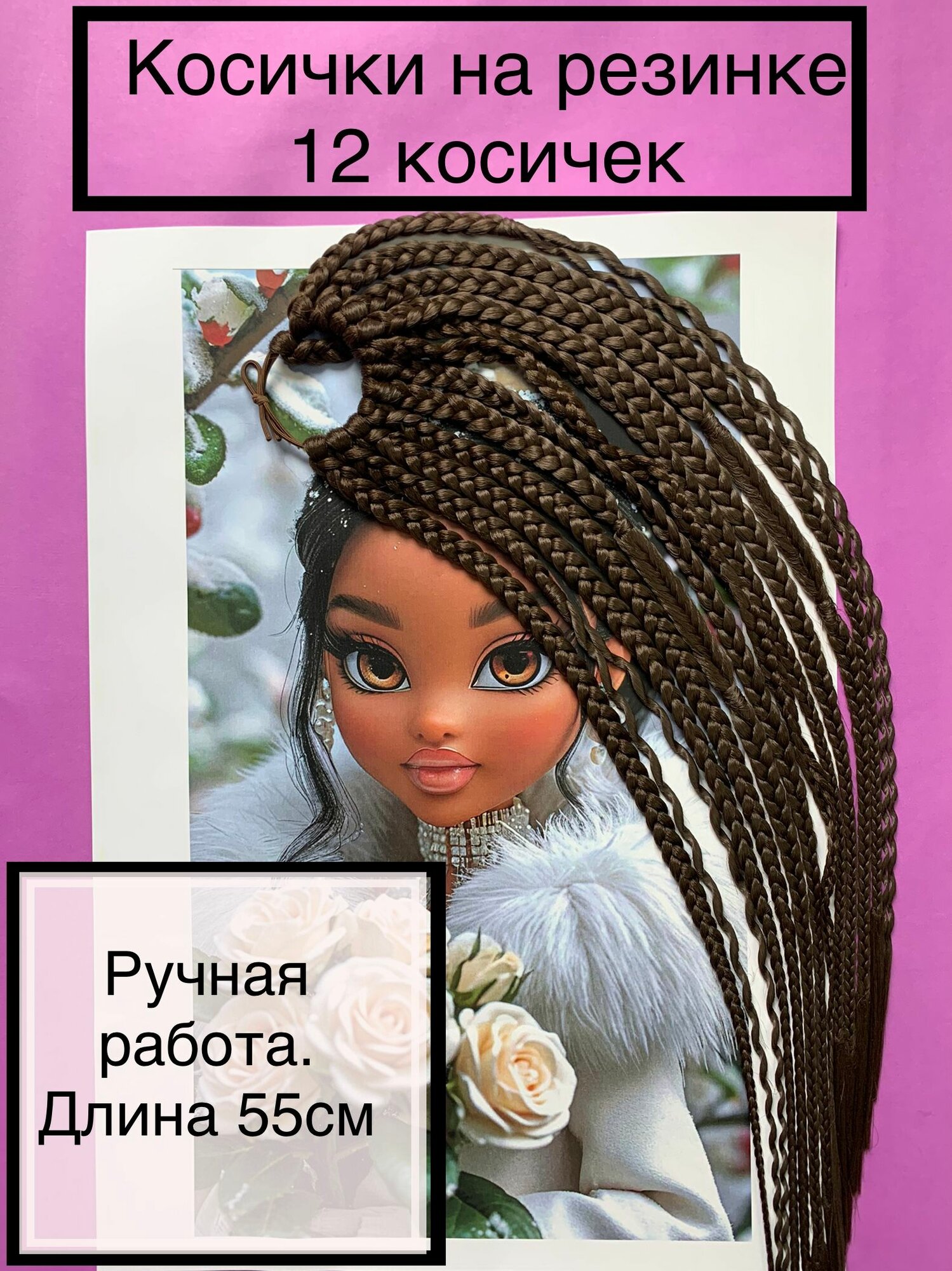 Косички на резинке, из канекалона ручная работа. (афрохвост, афрокосички, косички на резинке цвет блонд, золотой)