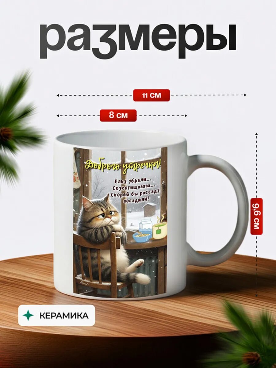 Кружка Кошечка, Котик — фото 1