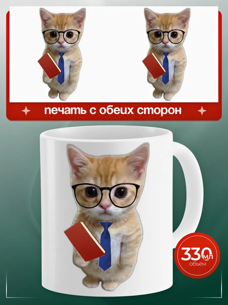 Кружка Кошечка, Котик