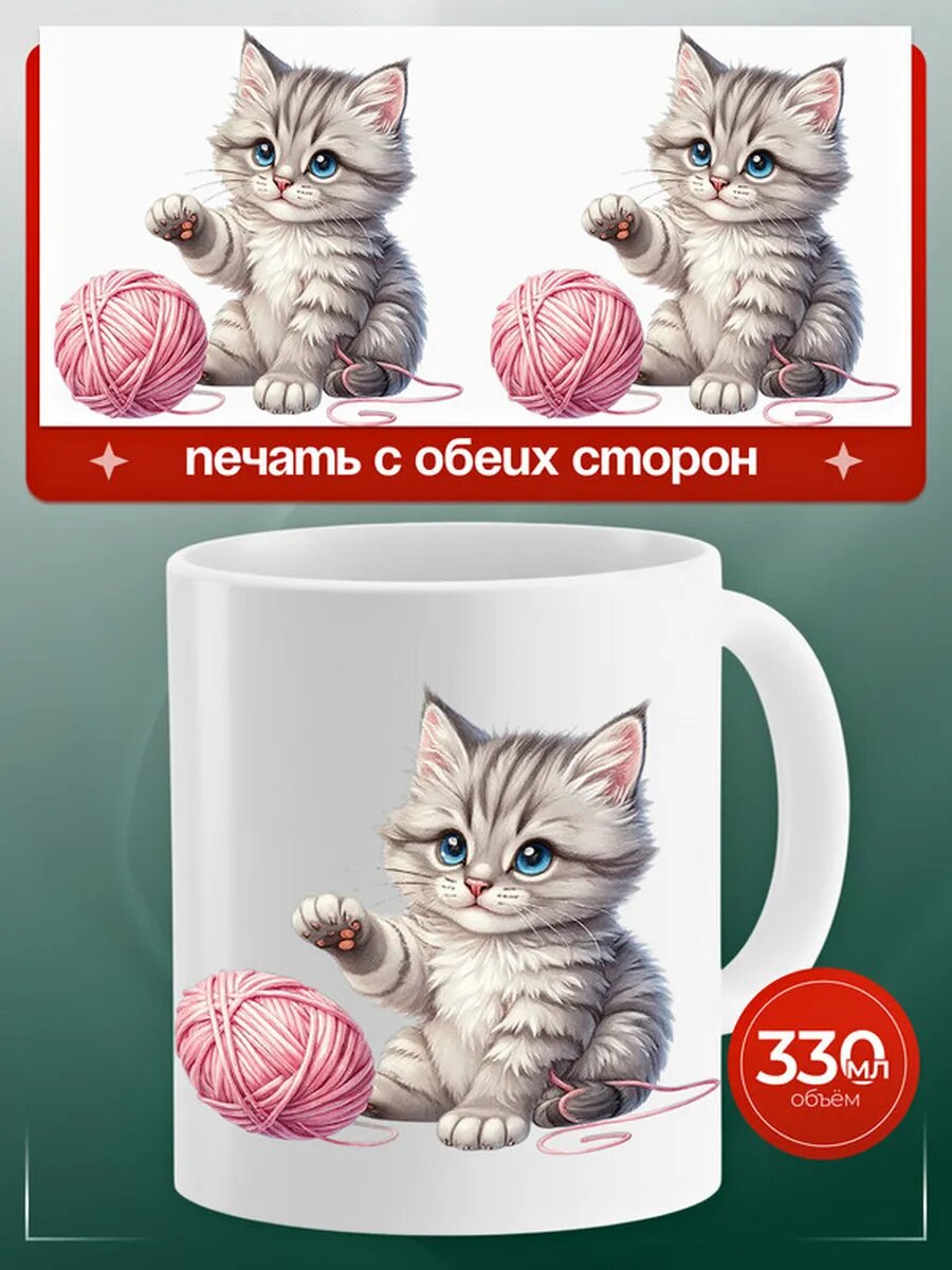 Кружка Кошечка, Котик