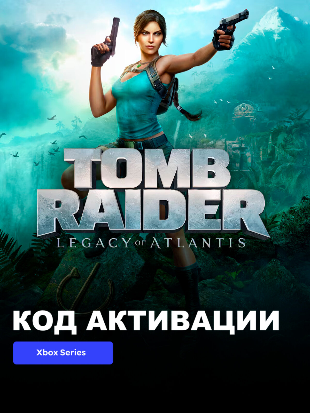 Игра Tomb Raider: Legacy of Atlantis Standard Edition Xbox Series X|S электронный ключ США