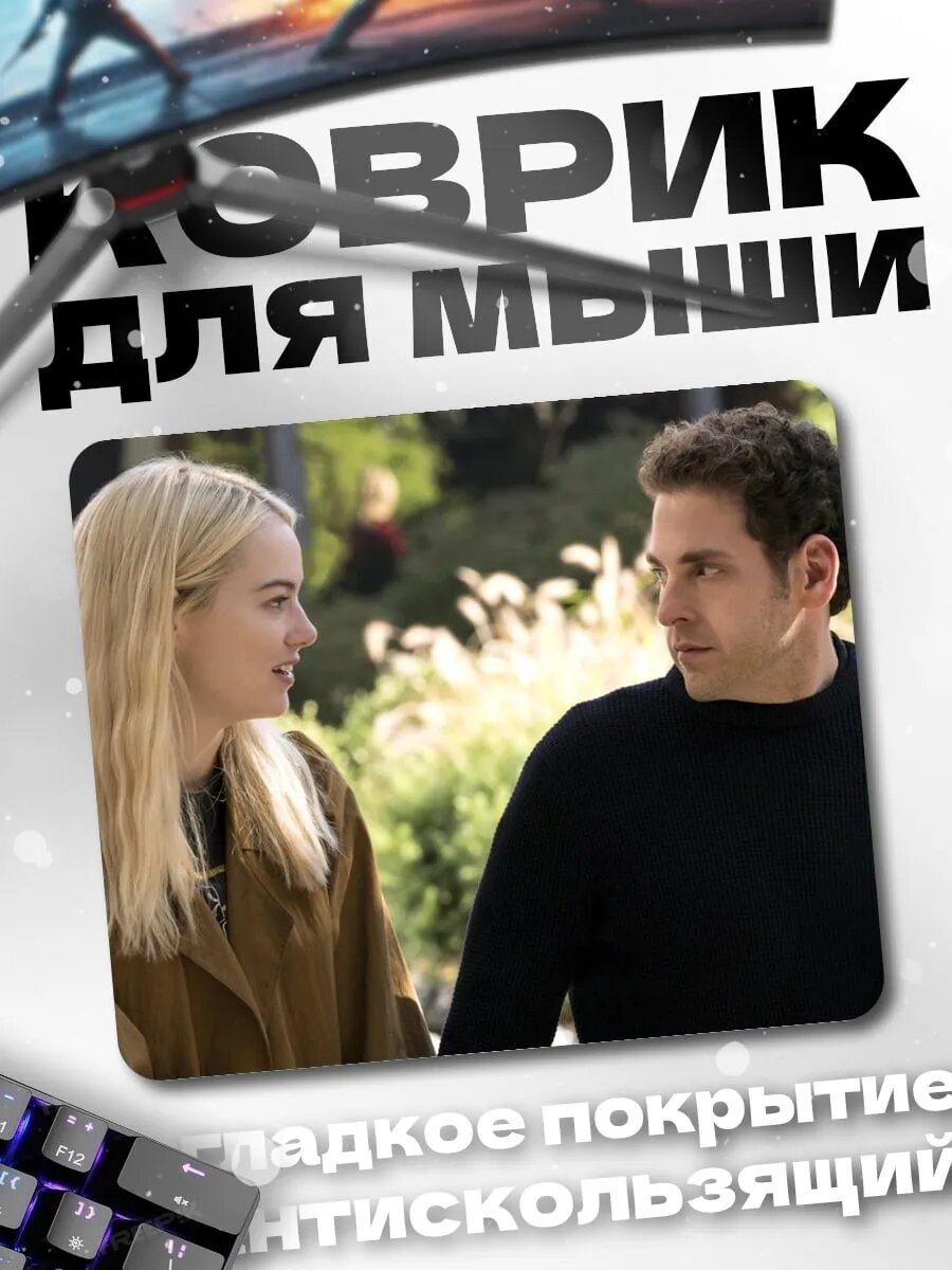 Коврик для мыши Пара на улице