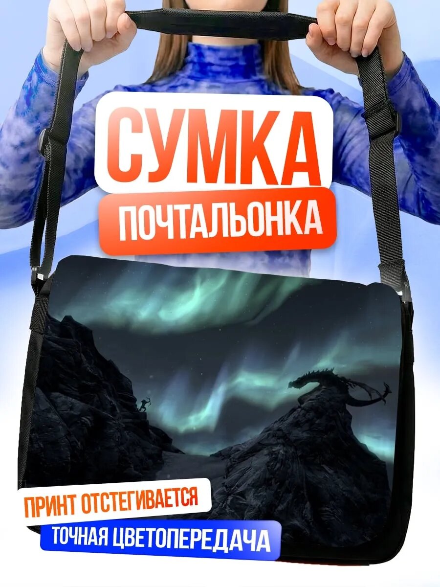 Сумка кросс-боди