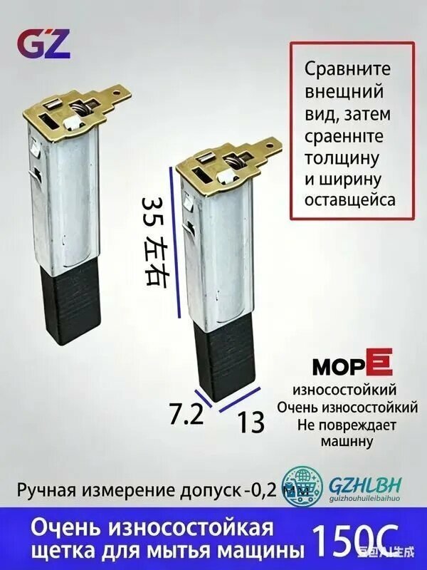 Угольная щётка для электродвигателя(2шт)