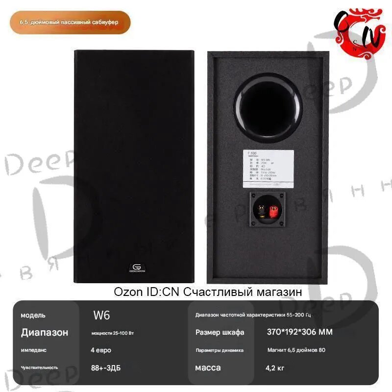 Шокирующий сабвуфер для домашнего кинотеатра подходит для телевизора и компьютера, поддерживает 2.1, 6,5-дюймовый пассивный сабвуфер