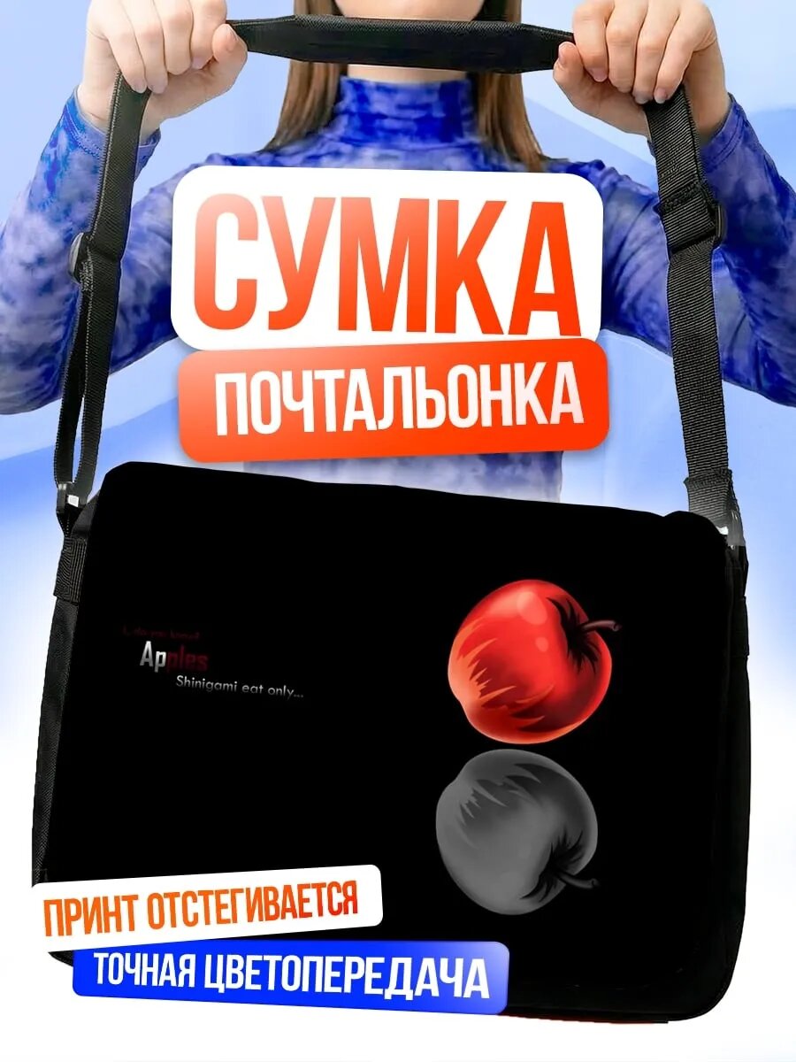 Сумка кросс-боди