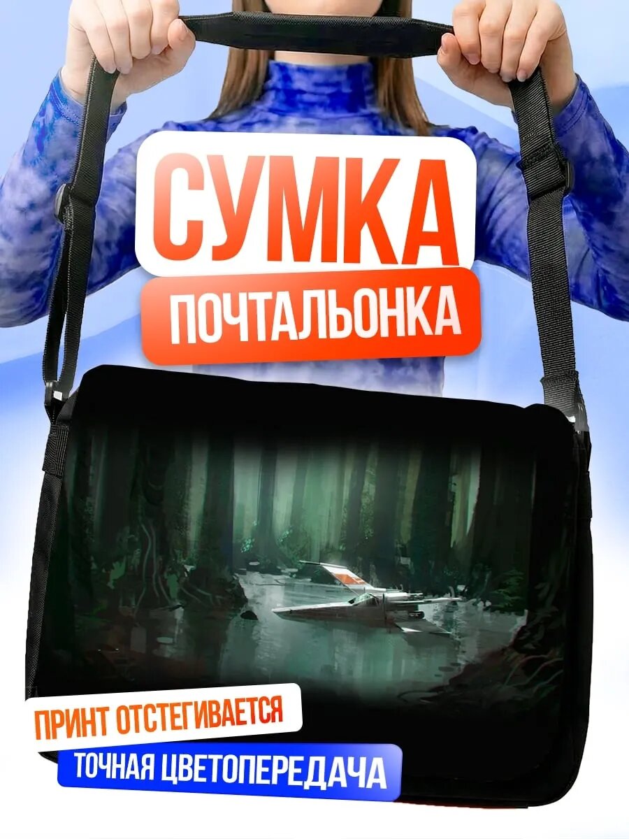 Сумка