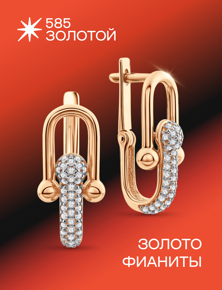 Серьги 585 ЗОЛОТОЙ, красное золото, 585 проба, фианит