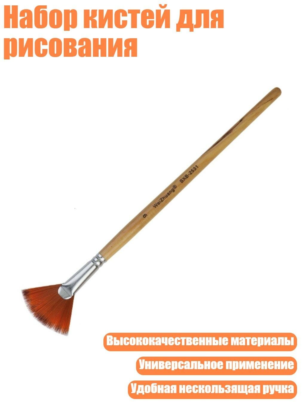 Набор кистей для рисования, No.9