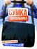 Сумка кросс-боди , черный