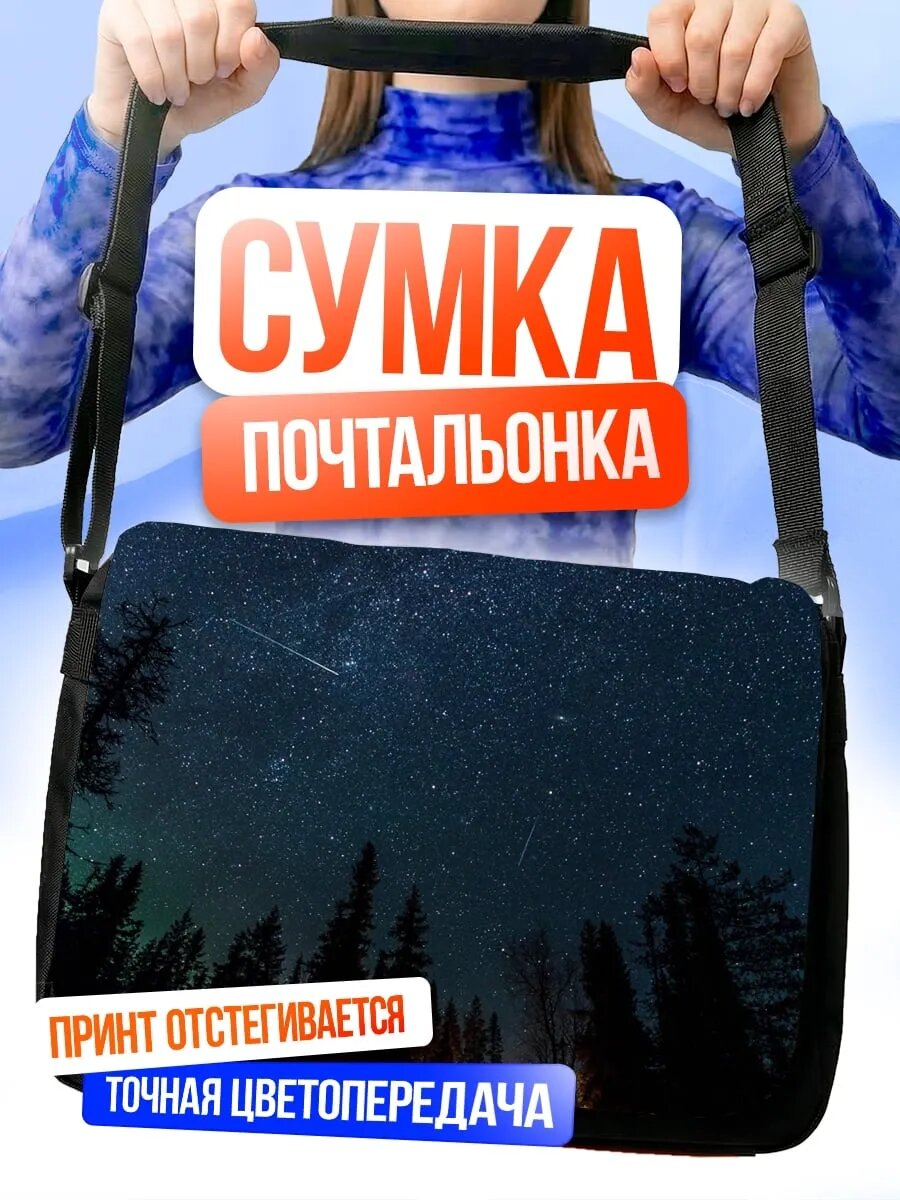 Сумка кросс-боди