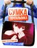 Сумка кросс-боди , черный