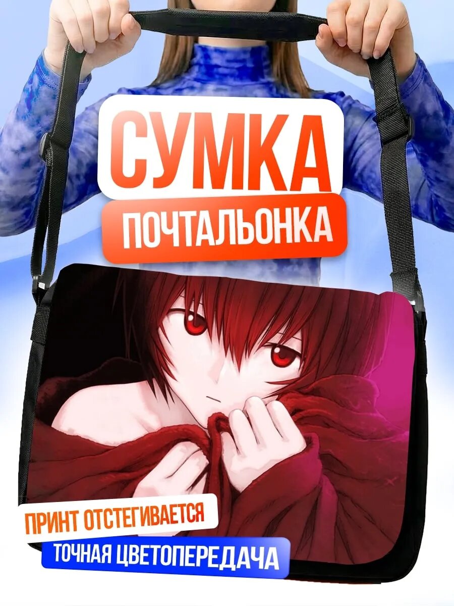 Сумка кросс-боди