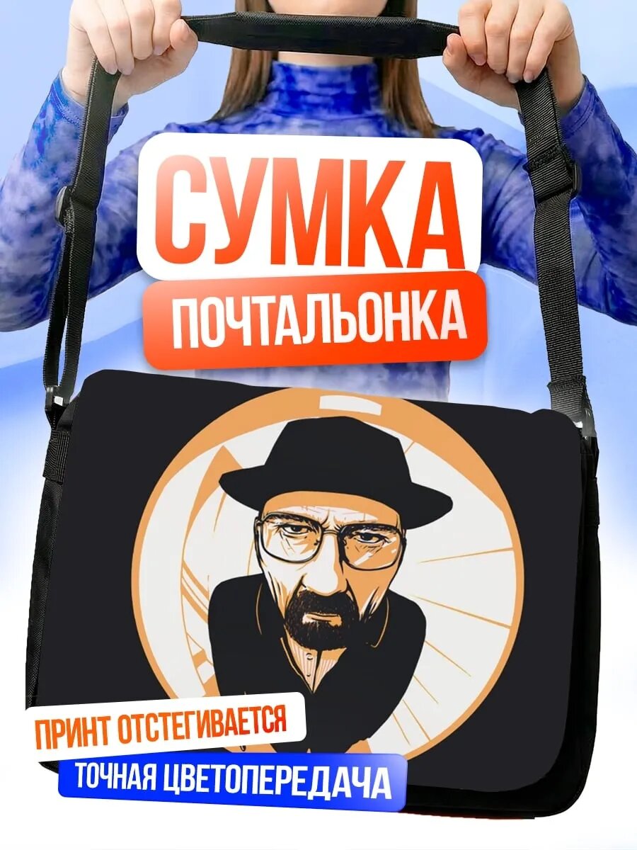 Сумка кросс-боди