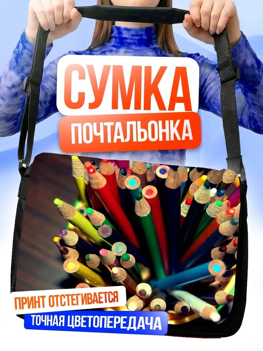 Сумка кросс-боди