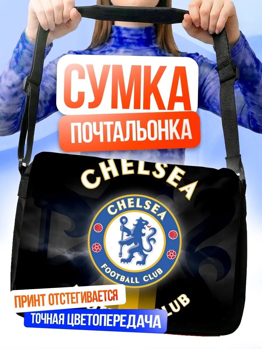 Сумка