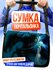Сумка кросс-боди , черный