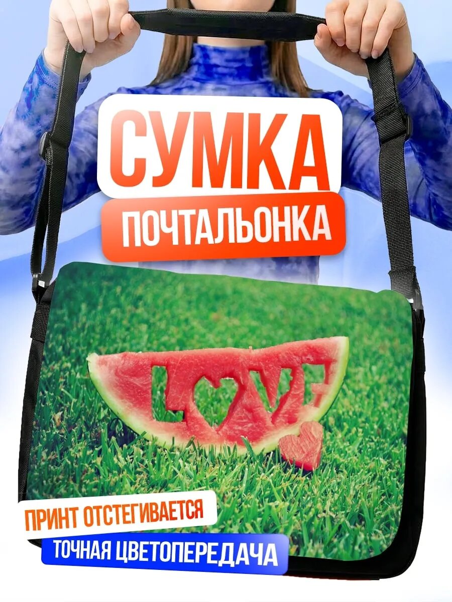 Сумка кросс-боди