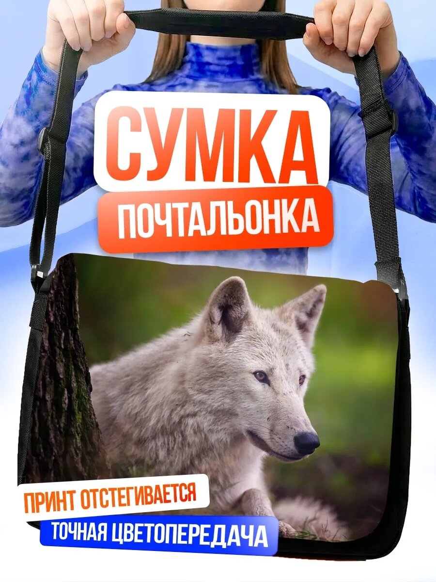 Сумка кросс-боди