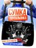 Сумка кросс-боди , черный