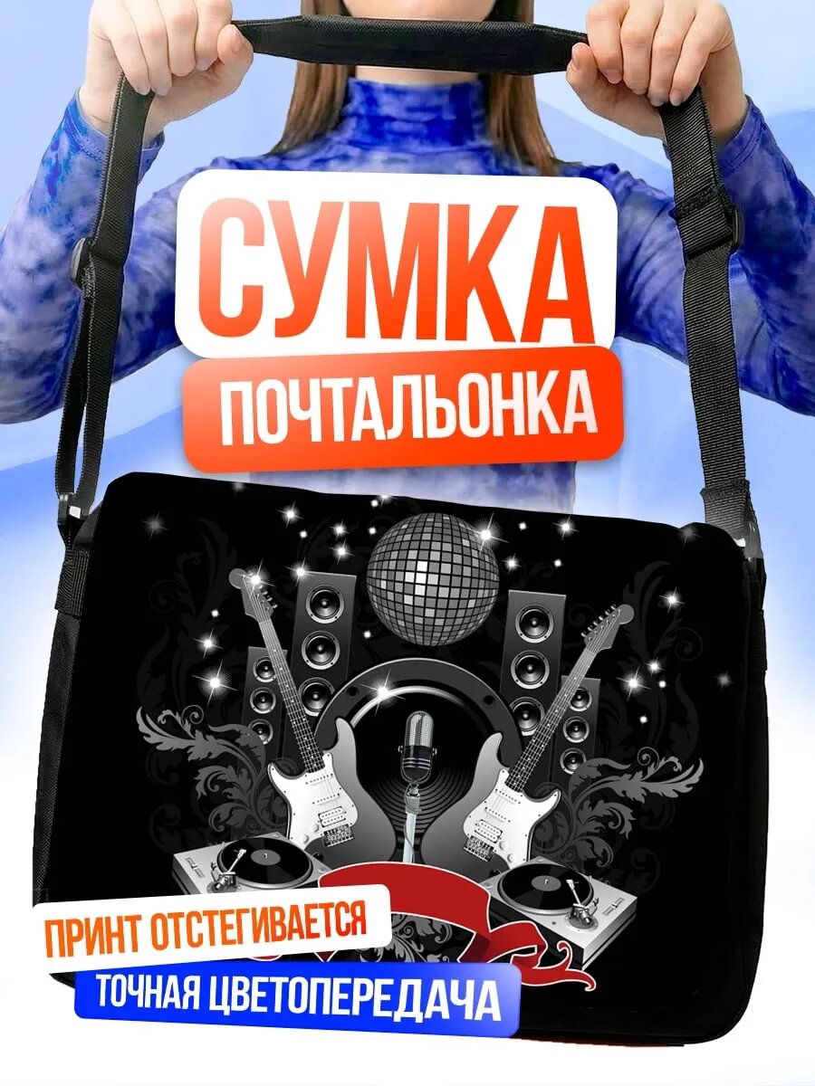 Сумка кросс-боди
