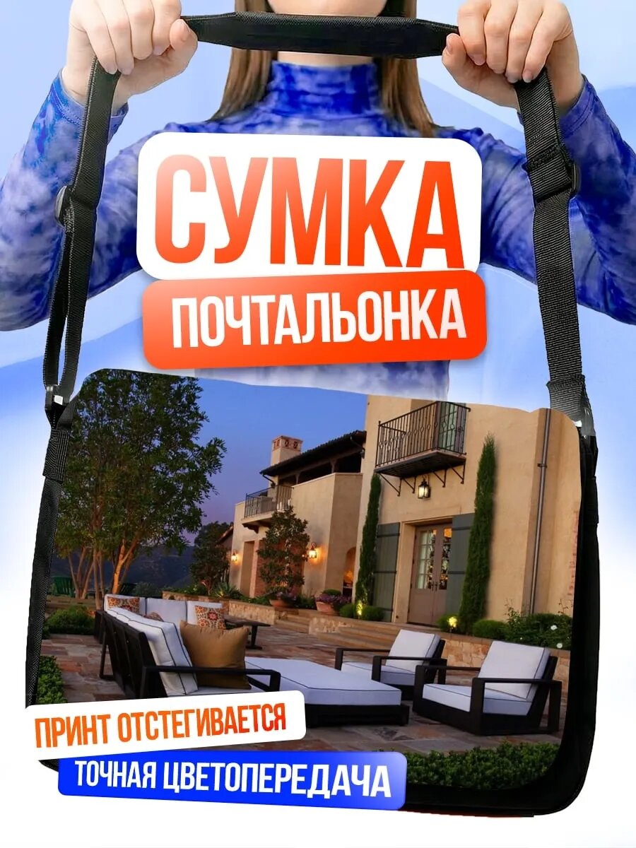 Сумка кросс-боди