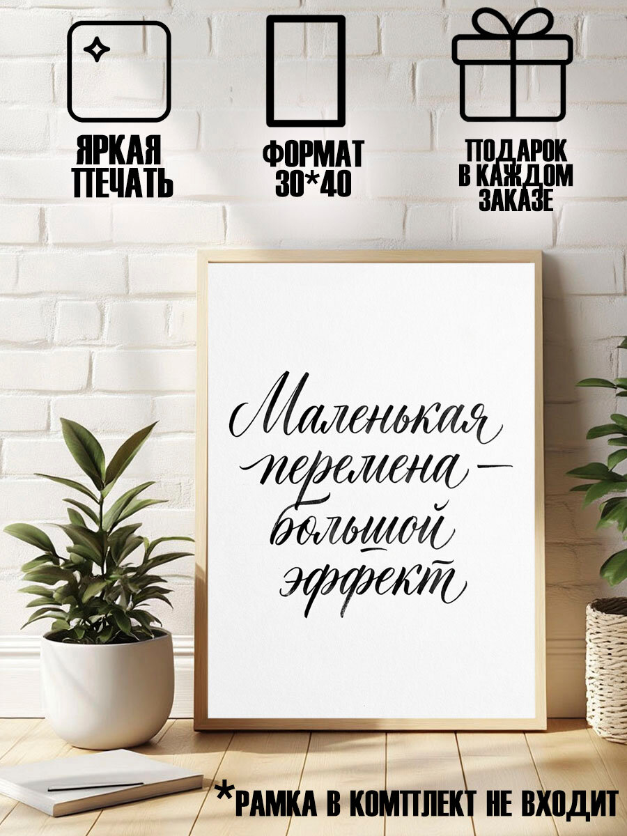Постер интерьерный — фото 1