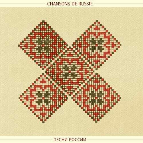 V/A - Chansons De Russie - новая виниловая пластинка