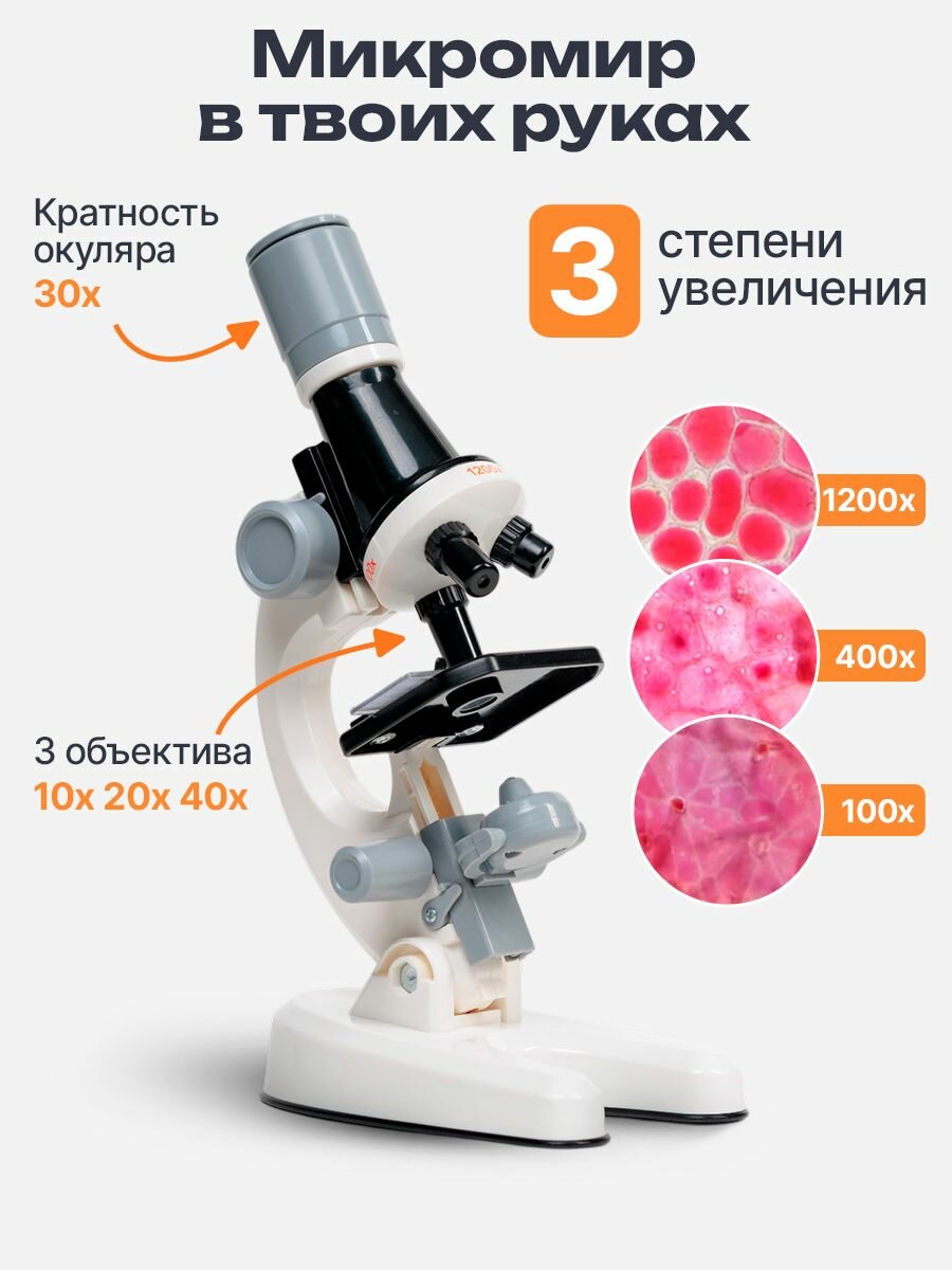 Микроскоп детский M6 — фото 1