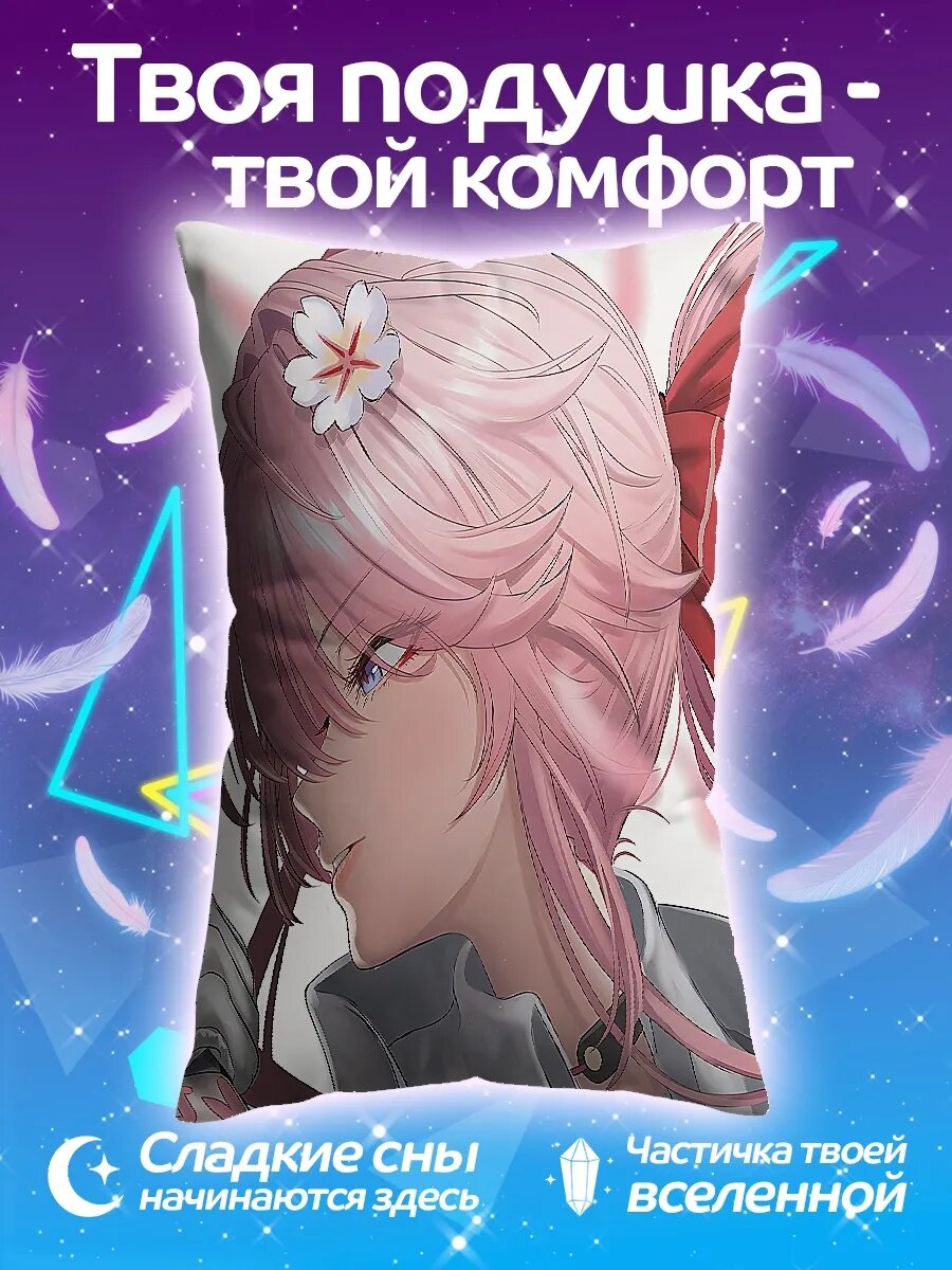 Подушка дакимакура Яэ Мико
