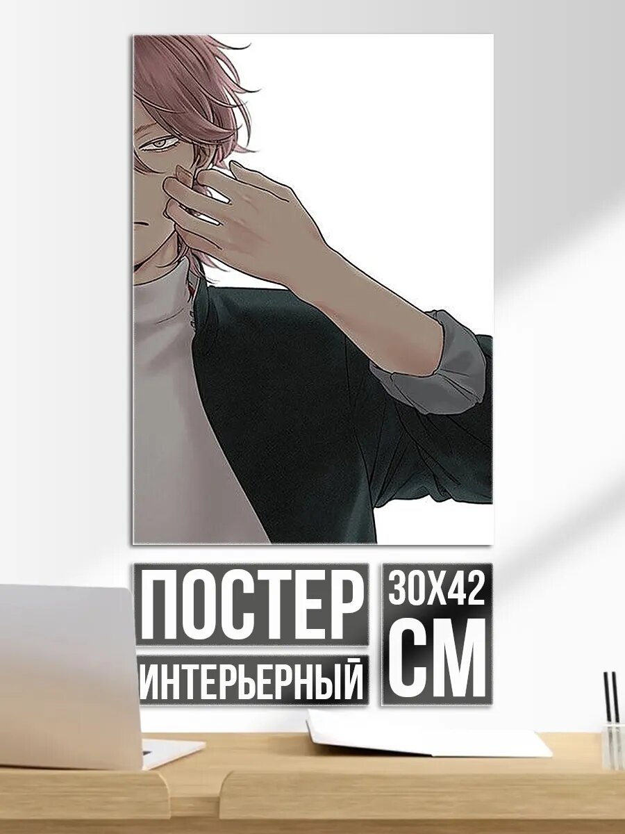 Плакат постер Арт аниме парень