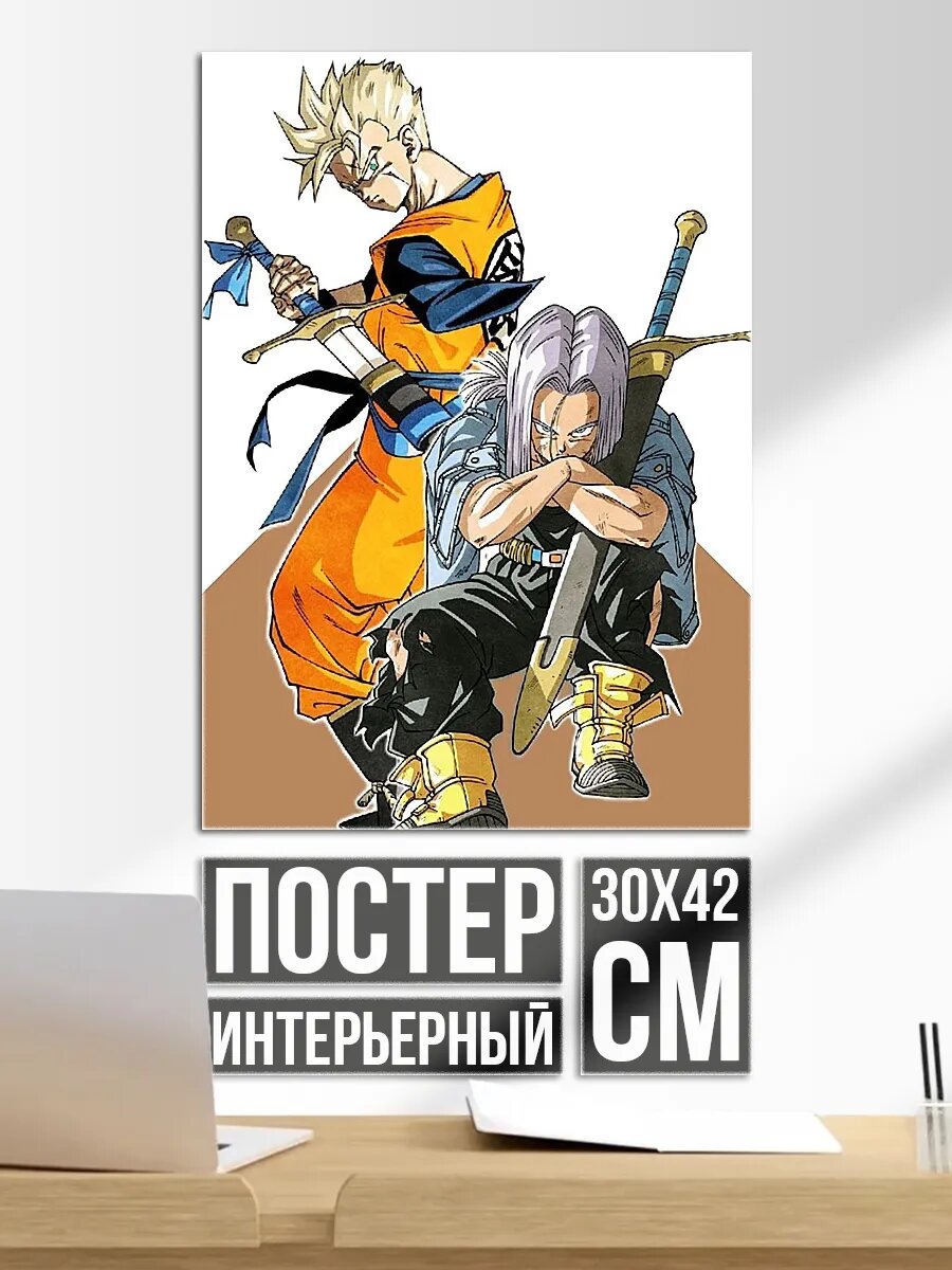 Плакат постер Гоку и Транкс