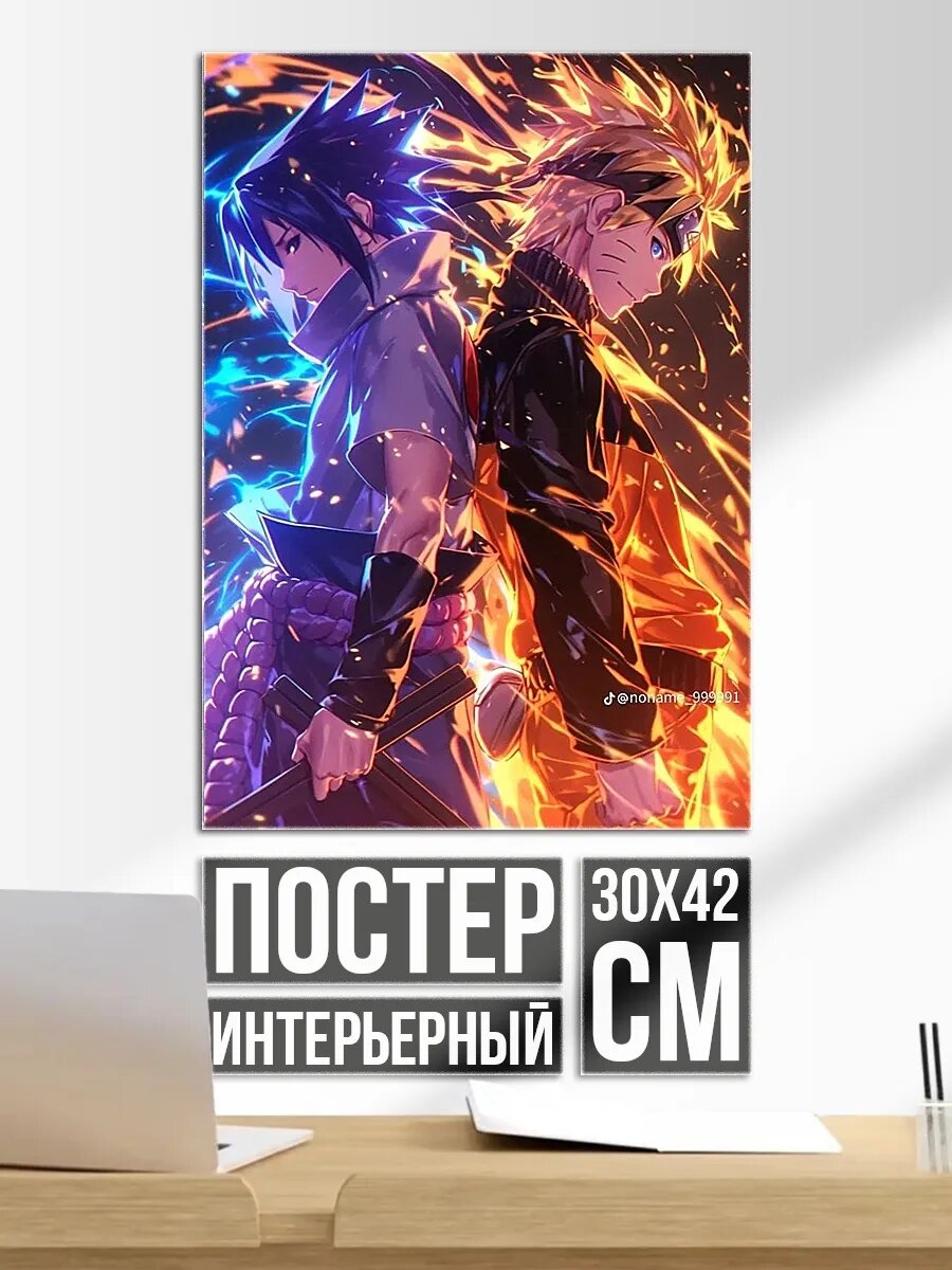 Плакат постер Наруто и Саске