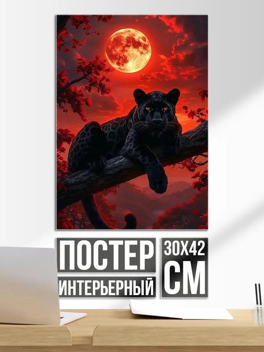 Плакат постер Черная пантера на дереве