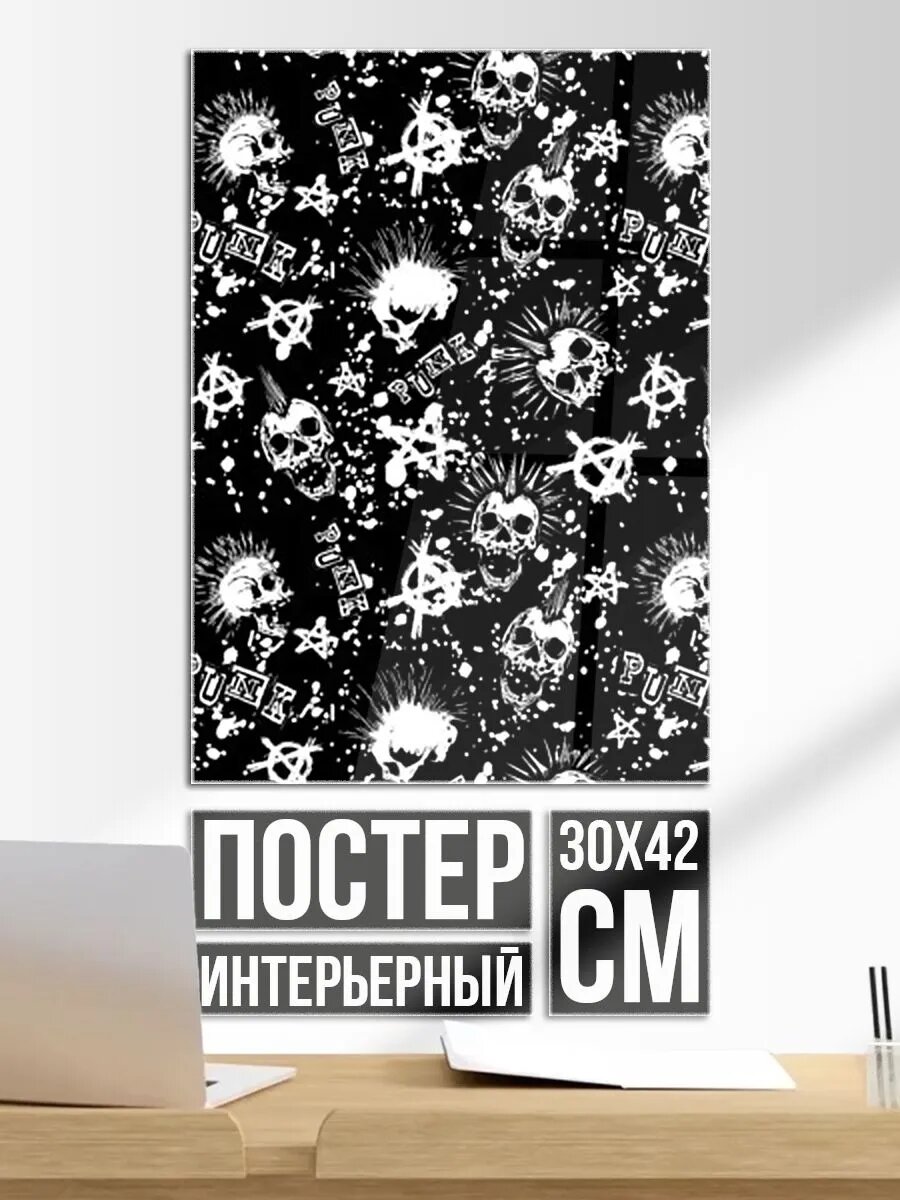 Постер на стену Панк