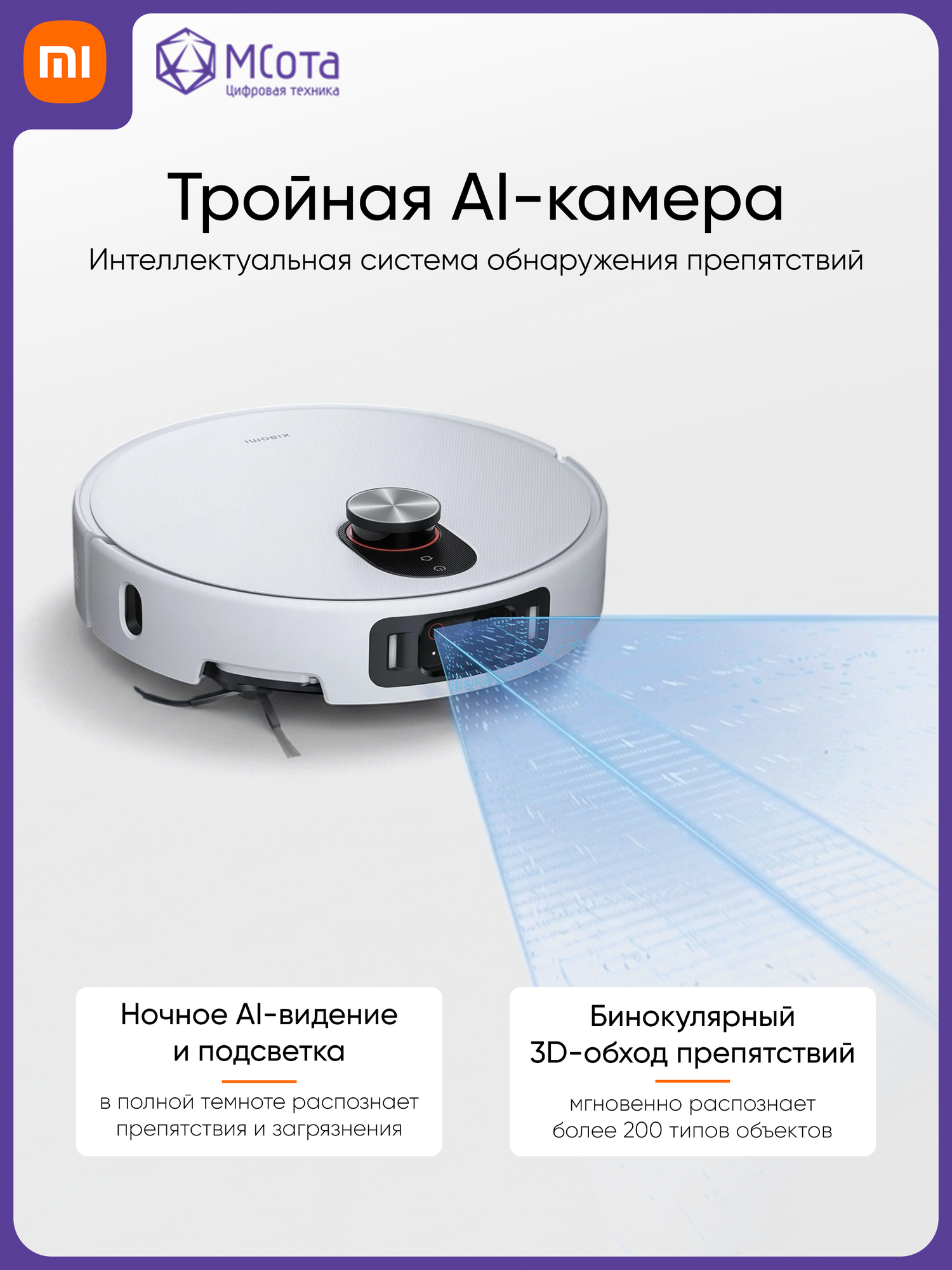 Робот-пылесос Robot Vacuum 5 Pro Xiaomi, сухая и влажная уборка, белый — фото 1