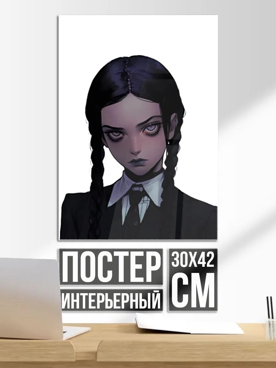 Постер на стену Мрачная Уэнсдей Аддамс