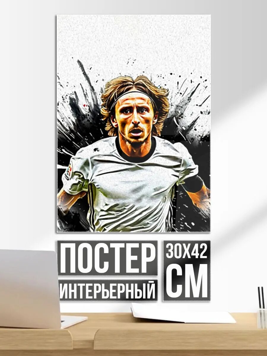 Постер на стену Лука Модрич в черном