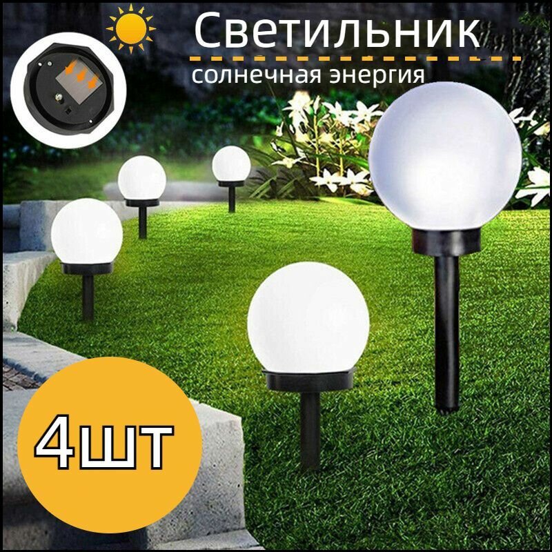 Уличный светильник, количество ламп:4шт