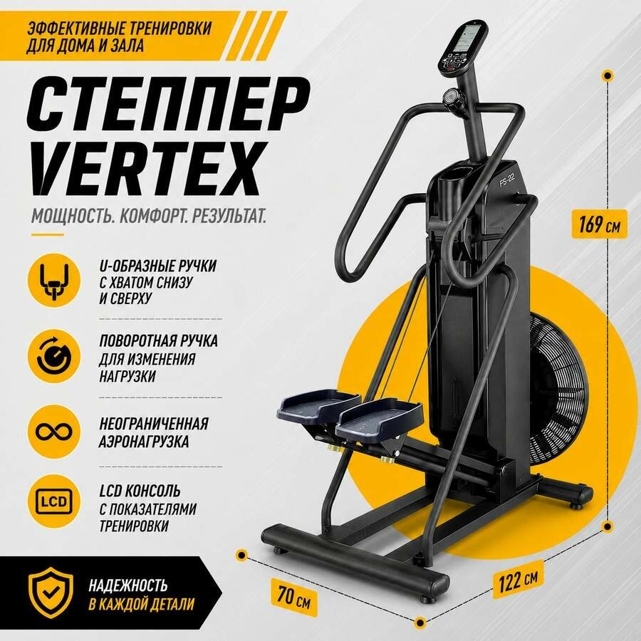 Степпер Vertex FS-22