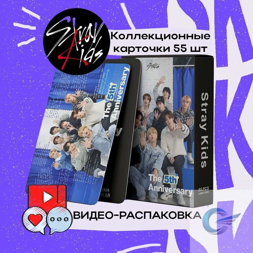 K-pop карточки Stray Kids 5th Anniversary, Стрей Кидс Энниверсари. Коллекционные кпоп карты . 55 шт.